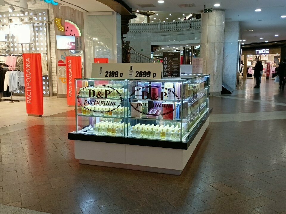 Kozmetik ve parfümeri mağazaları D & P Perfumum, Moskova, foto