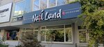 Nail Land (Ankara, Çankaya, Gaziosmanpaşa Mah., Arjantin Cad., 22), güzellik salonu  Ankara'dan