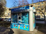 Славица (Krasnoyarsk, ulitsa Parizhskoy Kommuny), dondurmacılar  Krasnoyarsk'tan