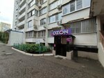 Ателье (Krasnyh Partizan Street No:103), terziler  Krasnodar'dan