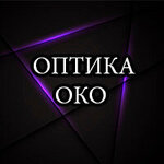 Око (Pervomayskaya ulitsa No:5А), optik  Kotelnikovo'dan
