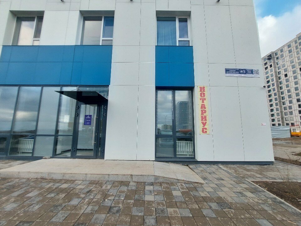 Noterler Notary Similtarova U. O., Astana, foto
