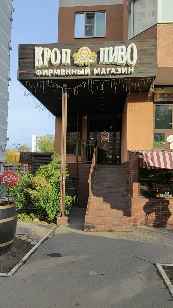 Bira dükkanı Кроп-пиво, Krasnodar, foto