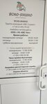 КВС-Уют (Yasnaya ulitsa No:11к5, gorodskoy posyolok Yanino-1), yönetim ofisi  Saint‑Petersburg ve Leningradskaya oblastından