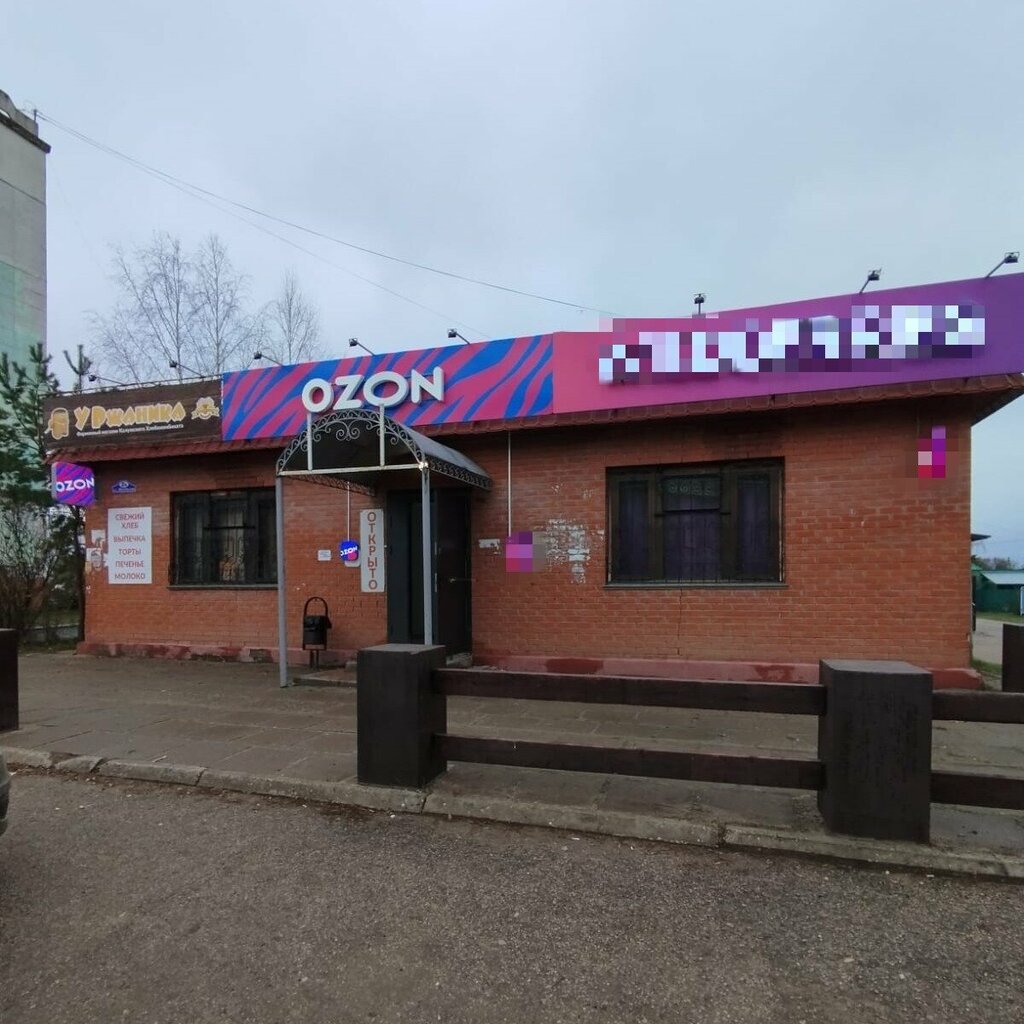 Teslimat noktası Ozon, Kaluga, foto