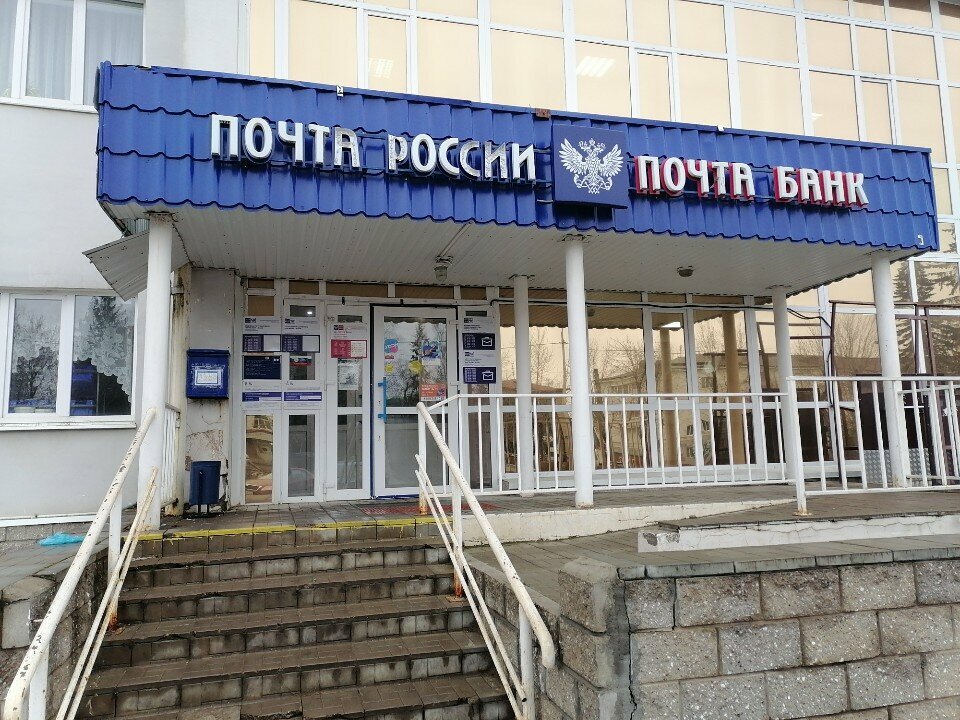 ATM'ler Post bank, Neftekamsk, foto