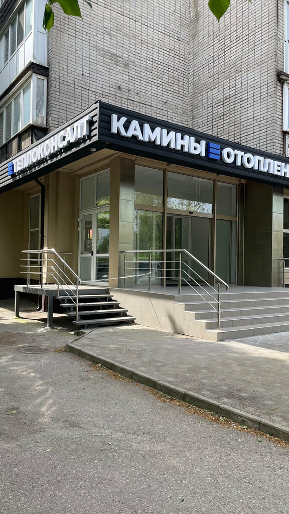 Isıtma sistemleri ve ekipmanları Teplokonsalt, Kaliningrad, foto