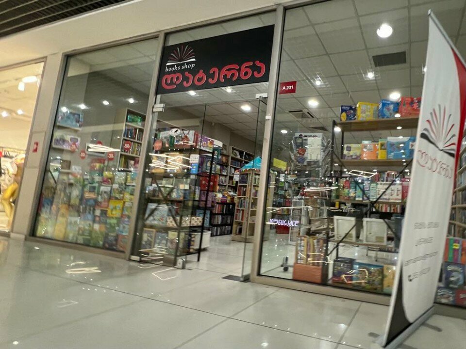 Kitap mağazaları Laterna books, Tiflis, foto