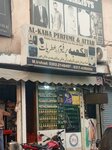 Al kaba perfuam house (Kashif Street No:45/1, Pia Housing Scheme, Block D), kozmetik ve parfümeri mağazaları  Lahor'dan
