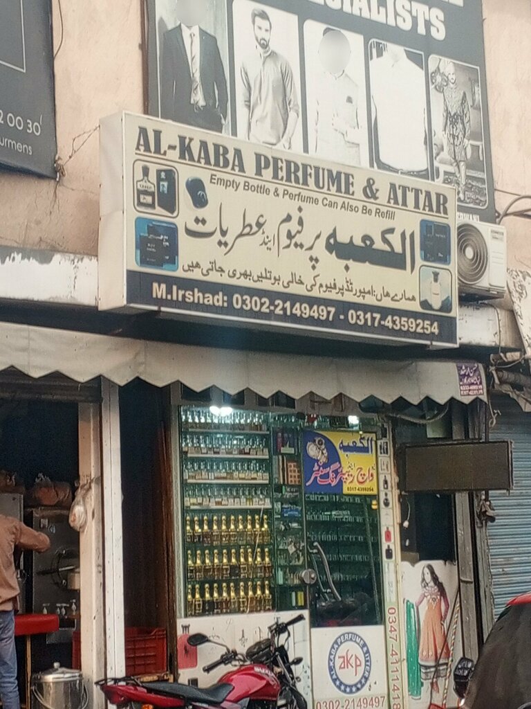 Kozmetik ve parfümeri mağazaları Al kaba perfuam house, Lahor, foto