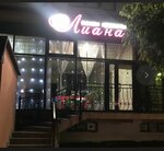 Салон красоты (Azizova Street No:6), güzellik salonu  Izberbash'tan