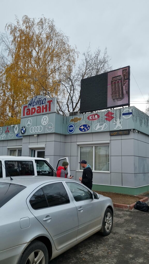 Otomobil yedek parçaları Авто Гарант, Kostroma, foto