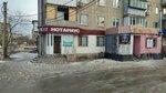 Notary (Máńgilik El kóshesi No:18), noterler  Setbayev'den (Satpayev'den)