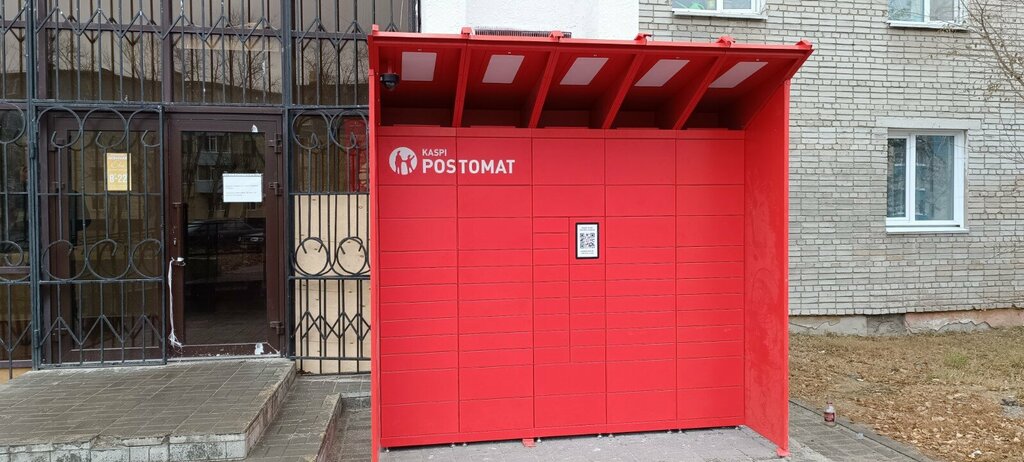 Parsel otomatı Kaspi Postomat, Kostanay, foto