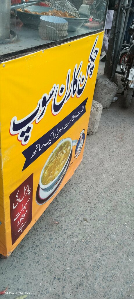 Kafe Chicken Cors Soups, Rawalpindi, foto