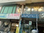 H a Sohail (College Road No:61, PCSIR Staff Colony), yönetim ofisi  Lahor'dan