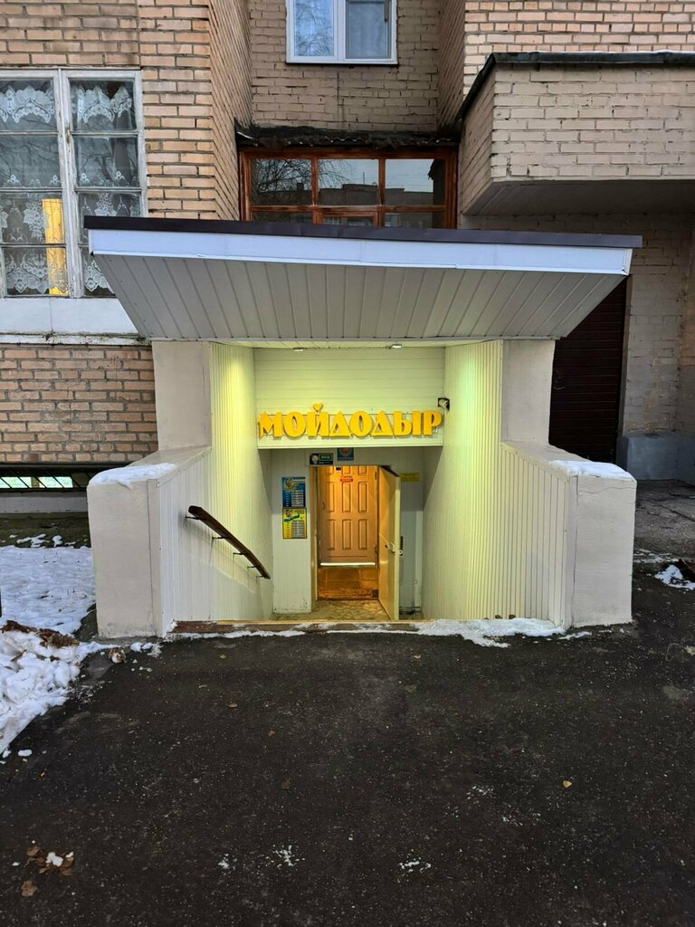 Banyo ve klozet mağazaları Moydodyr g. Chernogolovka, Çernogolovka, foto