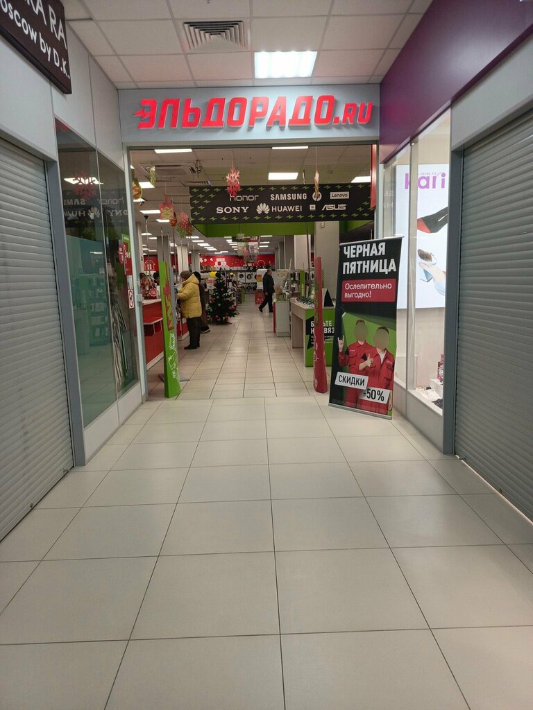 Elektronik eşya mağazaları Ehl'dorado, Kaşira, foto