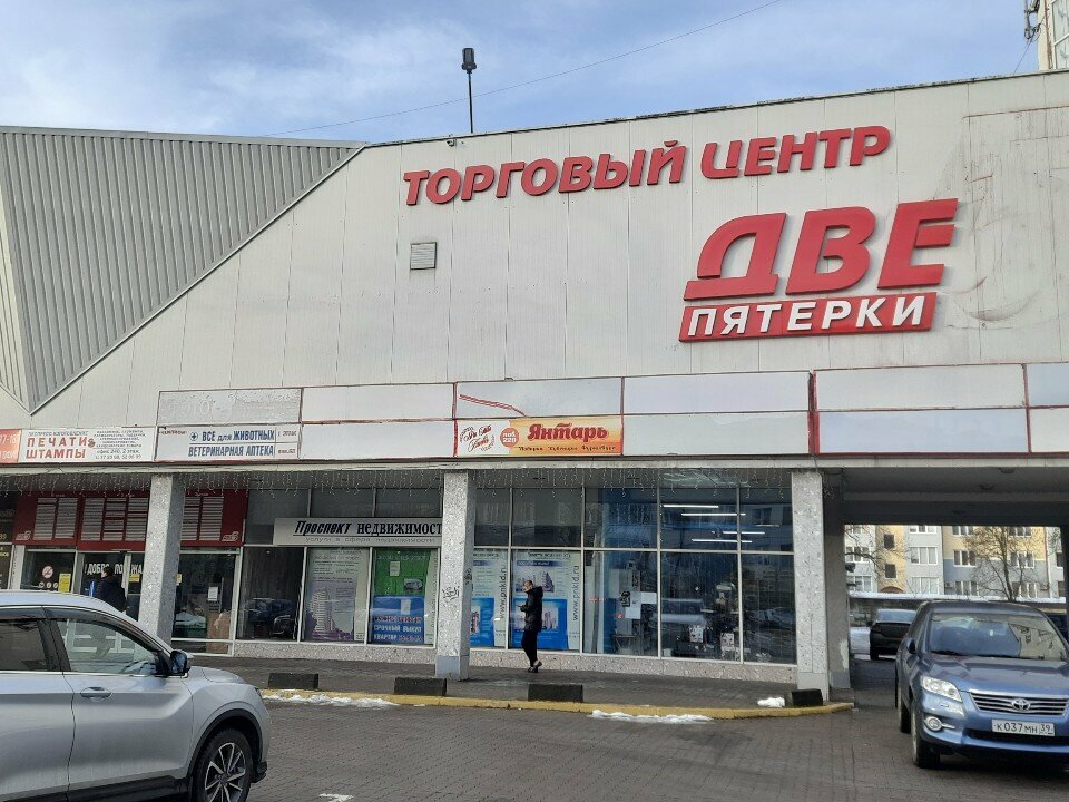 Yönetim ofisi Tupperware, Kaliningrad, foto