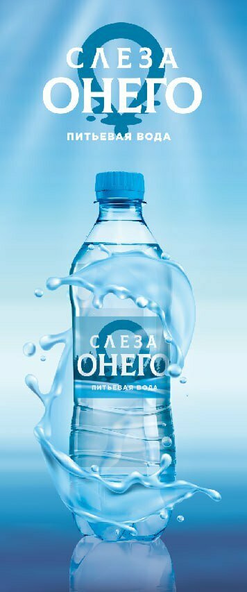 Su satışı Слеза Онего, Vologodskaya oblastı, foto