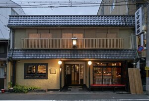 Kyoto Machiya Ryokan Cinq (Kyoto Prefecture, Kyoto, Nakagyo Ward), otel  Kyoto'dan