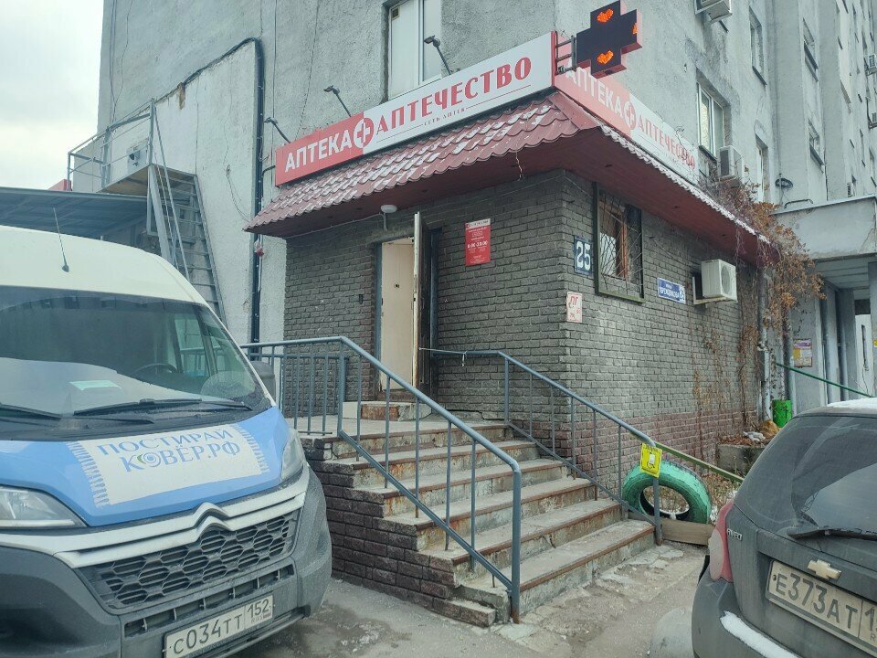 Eczaneler Aptechestvo, Nijni Novgorod, foto