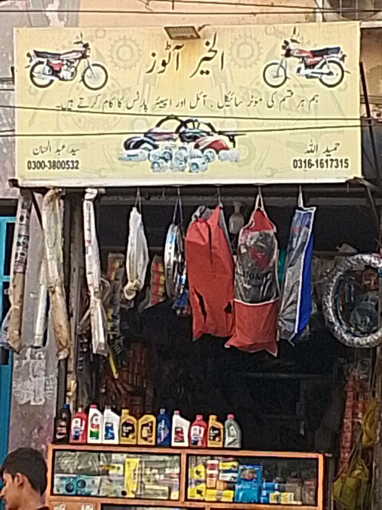 Bisiklet tamircileri Al Khair autos, Karaçi, foto