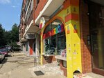 Oz-Knjizara i igracke-Mirijevo (Zorana Radmilovica No:4), çocuk oyunları ve oyuncakları  Belgrad'dan