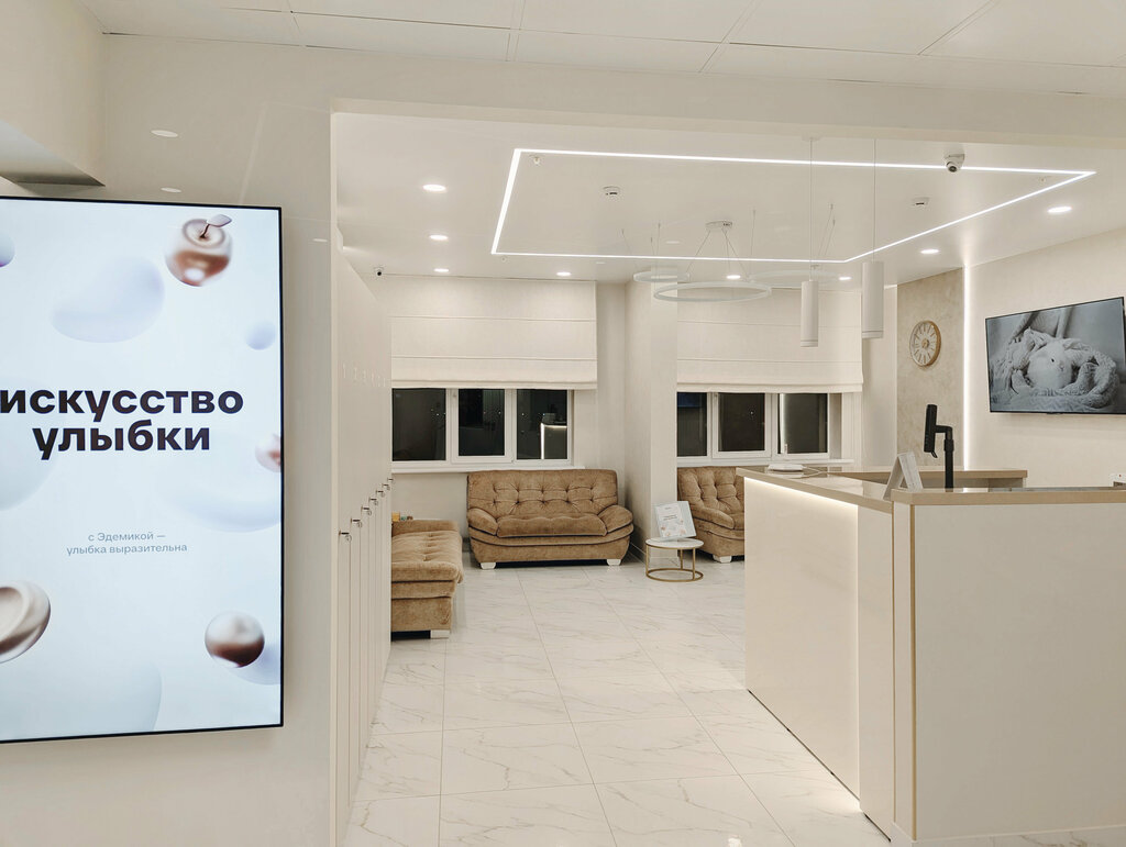 Özel ağız ve diş sağlığı klinikleri ve muayenehaneleri Эдемика, Kemerovo, foto
