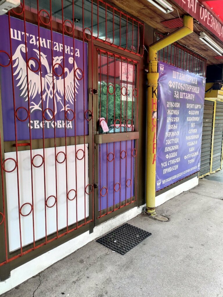 Fotoğraf hizmetleri Štamparija Svetovid, Belgrad, foto