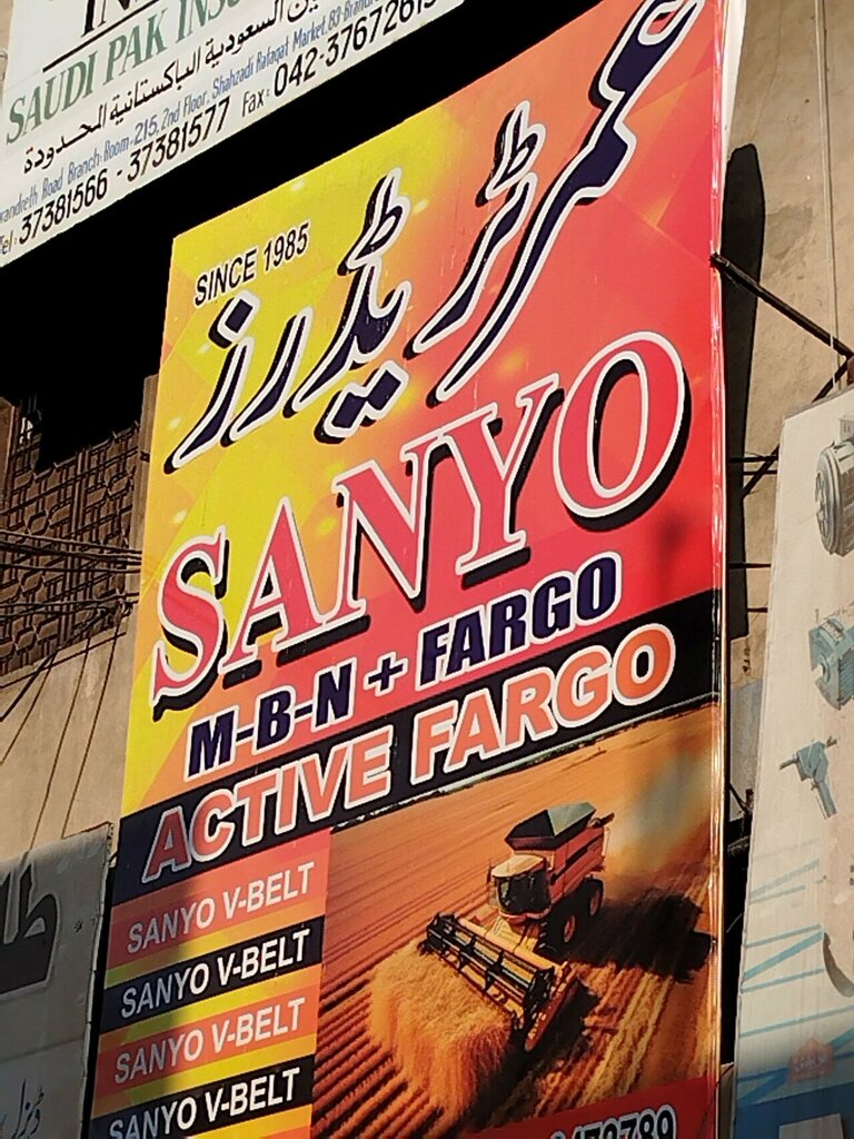 Otomobil servisi Umer traders, Lahor, foto