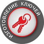Дубликат (ulitsa Geroya Rossii Solomatina No:3А), anahtarların imalatı ve onarımı  Moskova'dan