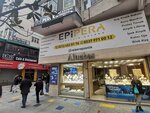 Altınbaş (İstanbul, Bahçelievler, Şirinevler Mah., Gediz Sok., 2A), kuyumcular  İstanbul'dan