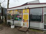 Продукты (Kaliningrad, ulitsa Shishkina), market  Kaliningrad'dan