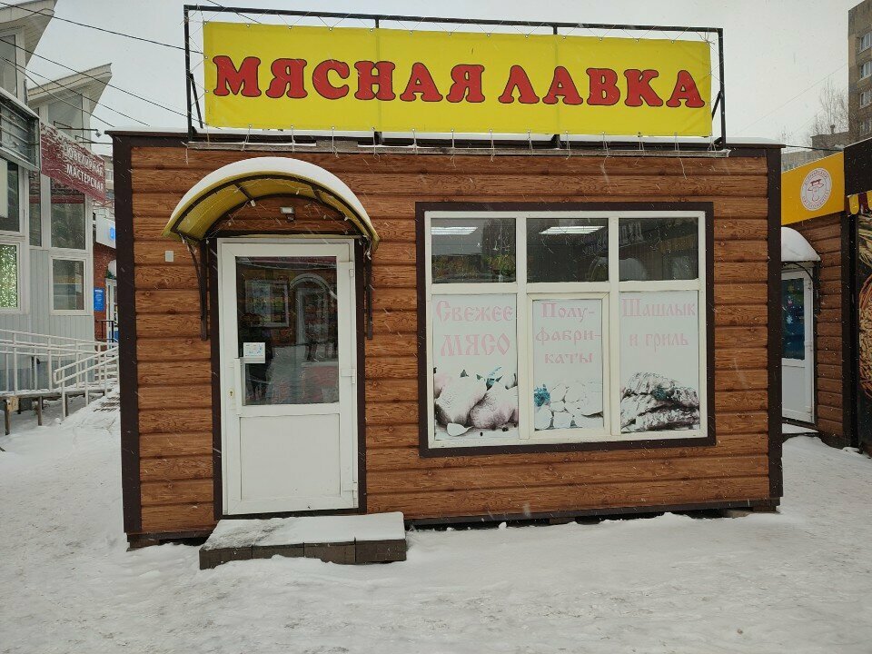 Kasap, şarküteri Мясная лавка, Cheboksary, foto