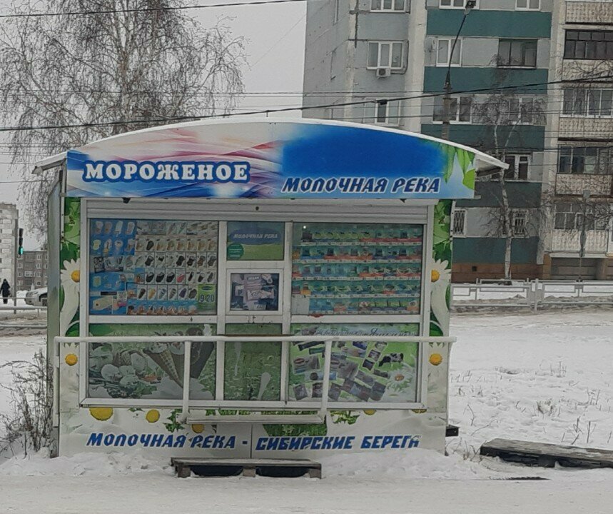 Dondurmacılar Киоск по продаже мороженого, Bratsk, foto