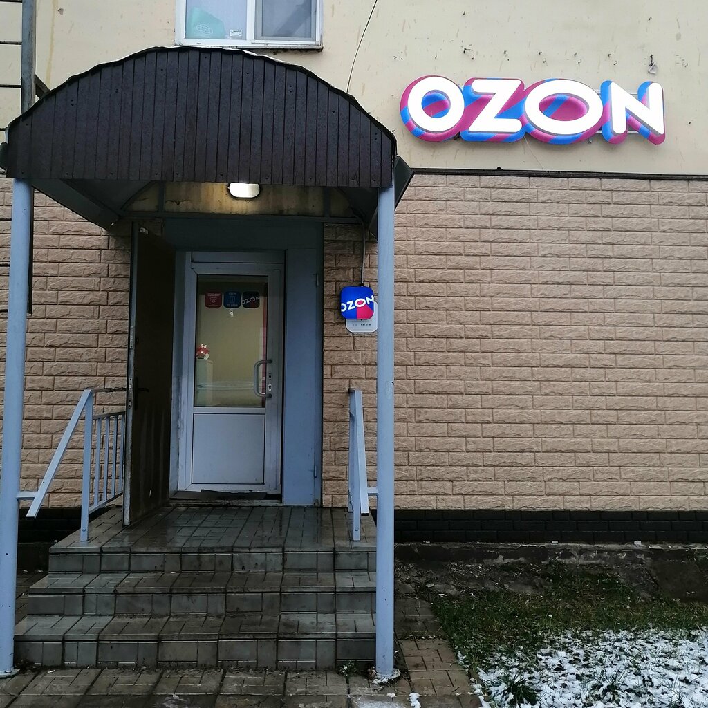 Teslimat noktası Ozon, Rzhev, foto
