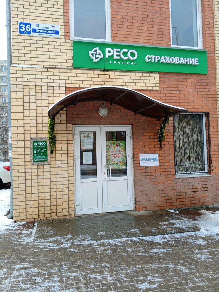 Teslimat noktası Пункт выдачи Faberlic, Luhovitsy, foto