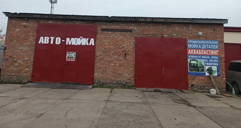 Oto yıkama Автомойка, Kuybyshev, foto