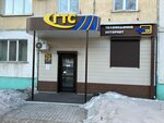 Городские телевизионные сети (Krasnoarmeyskaya Street No:34), kablolu televizyon  Belogorsk'tan