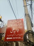 Sania Maternity Home & Ultrasound (Rasheed Colony Road No:28, Sadiqabad, Rawalpindi), hastaneler  Rawalpindi'den