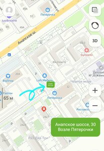 Комбо массаж (Anapskoye Highway No:30), masaj salonları  Anapa'dan