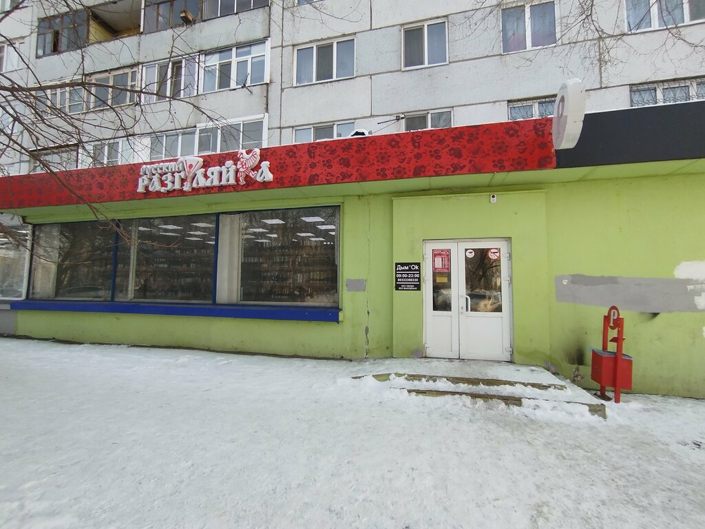 Alkollü içecekler Russkij Razgulyajka, Krasnoyarsk, foto