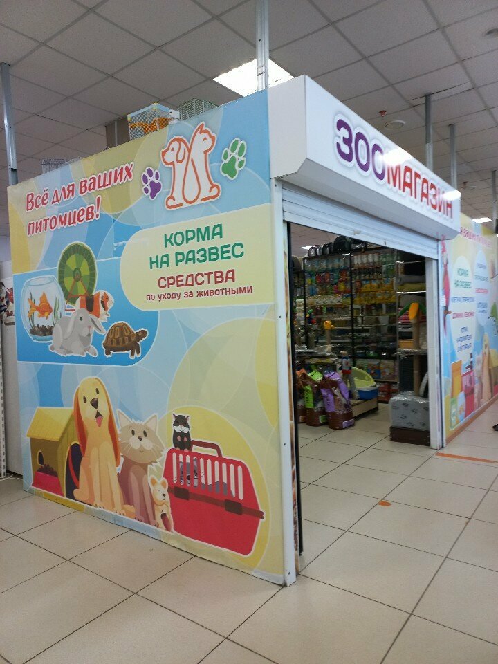 Petshop Zootovary, Omsk, foto