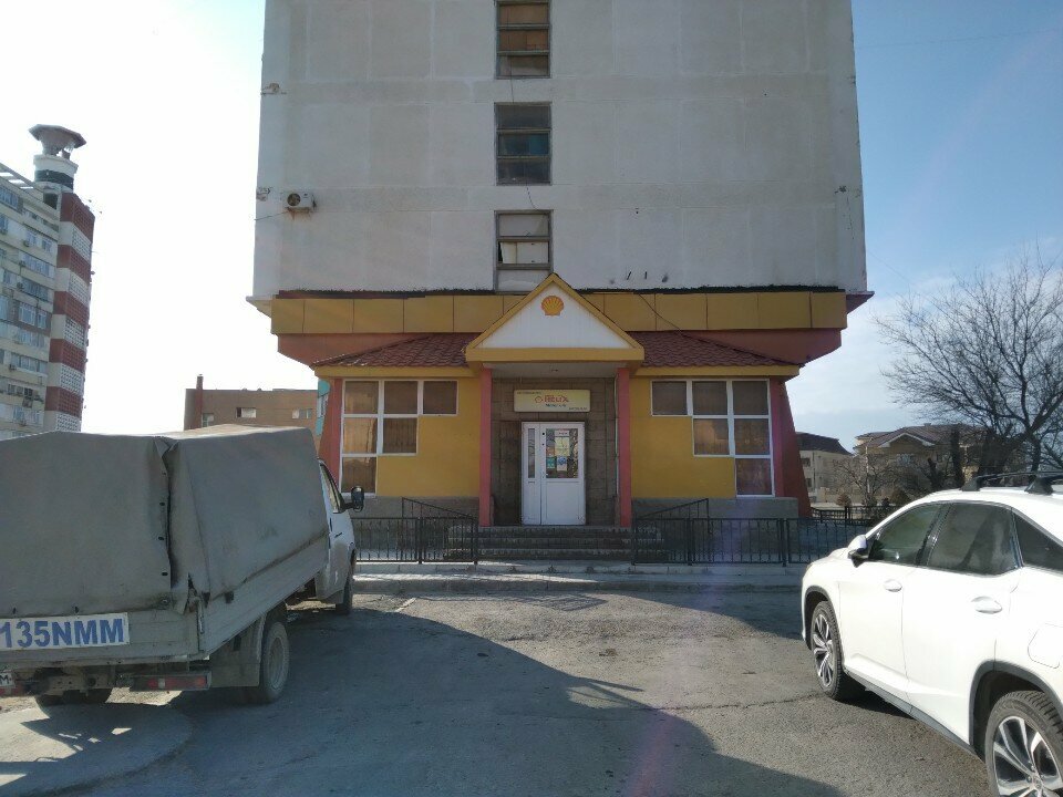 Araç bakım malzemeleri Shell Helix, Aktav, foto