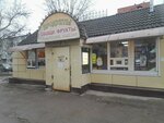 Продовольственный магазин (Lozhevaya Street No:133А), kuruyemiş, atıştırmalık, kuru meyve  Tula'dan