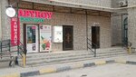 Живая вода (No:44, 16-shy yqsham aýdany), su otomatı  Aktav'dan