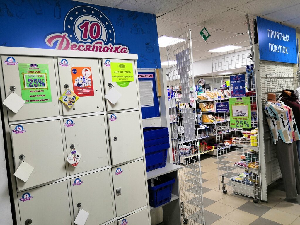 Kozmetik ve parfümeri mağazaları Desyatochka, Vologda, foto