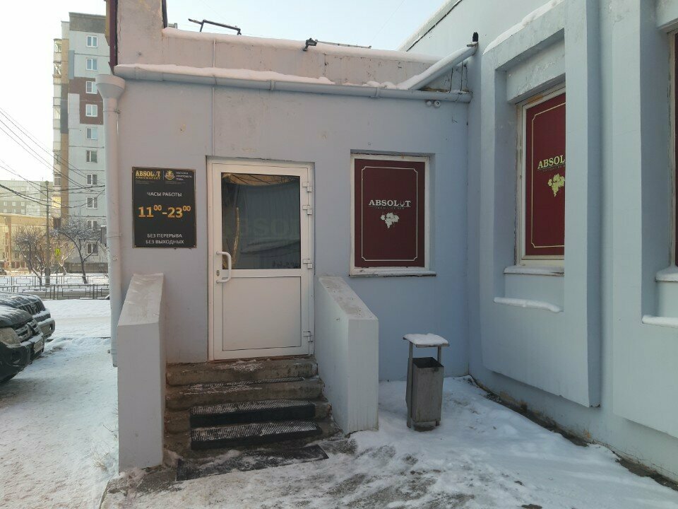 Alkollü içecekler Izobilie Vin, Krasnoyarsk, foto