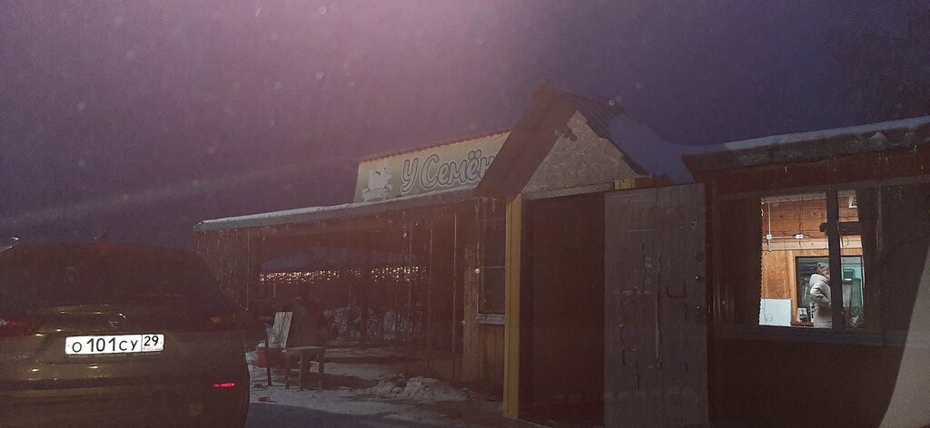 Kafe У Семёныча, Arhangelskaya oblastı, foto